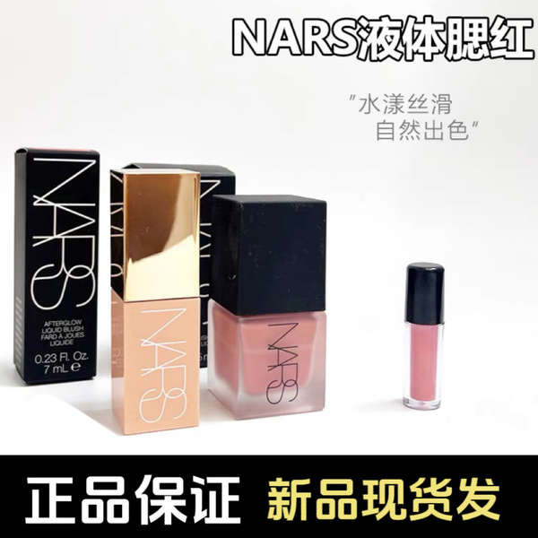 liquid blush blush Nasi NARS Liquid Blush Sample Color Test Trial Pack ...