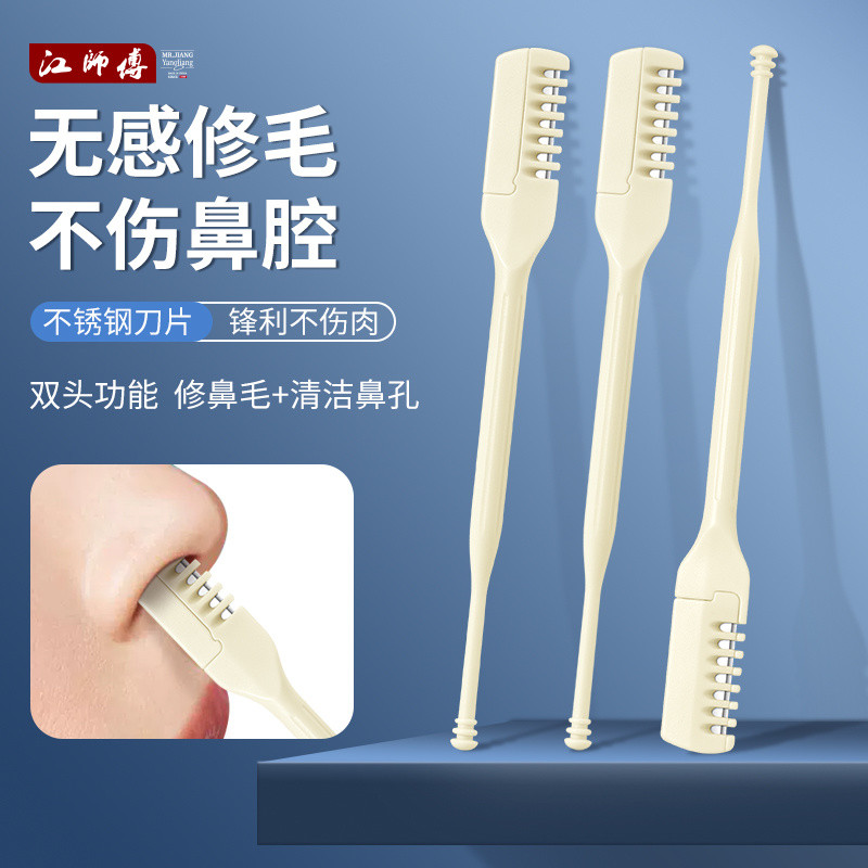 Nasal Knife Trimmer Manual Rotary Unisex Scraper Artifact Small ...