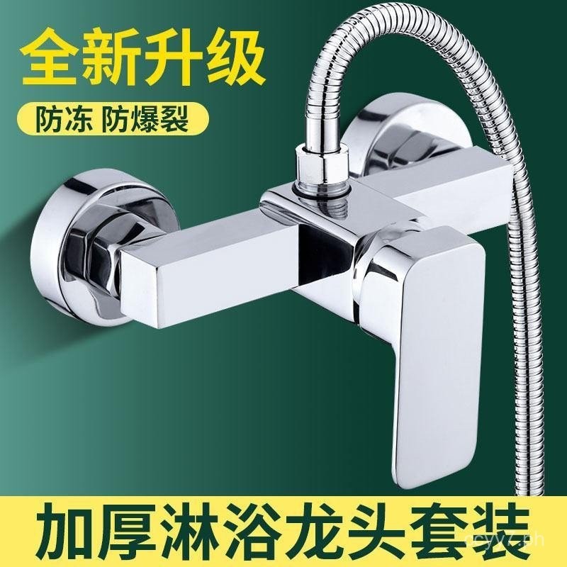 German Shower Faucet All Copper Water Heater Shower Set Bathroom ...