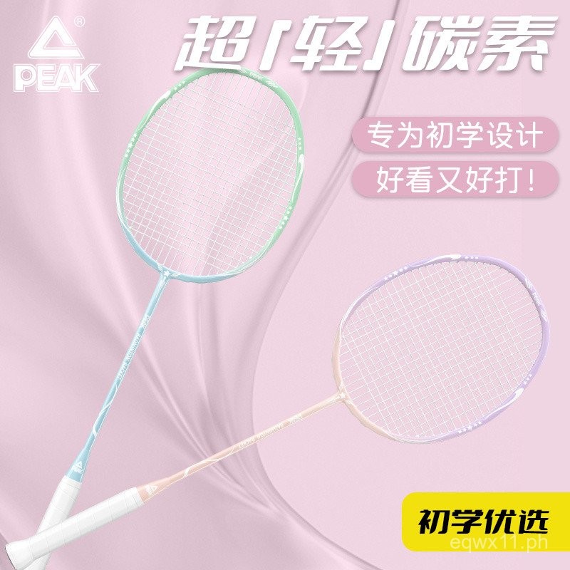 Peak High-End Badminton Racket Ultra-Light Full Carbon Fiber Genuine ...