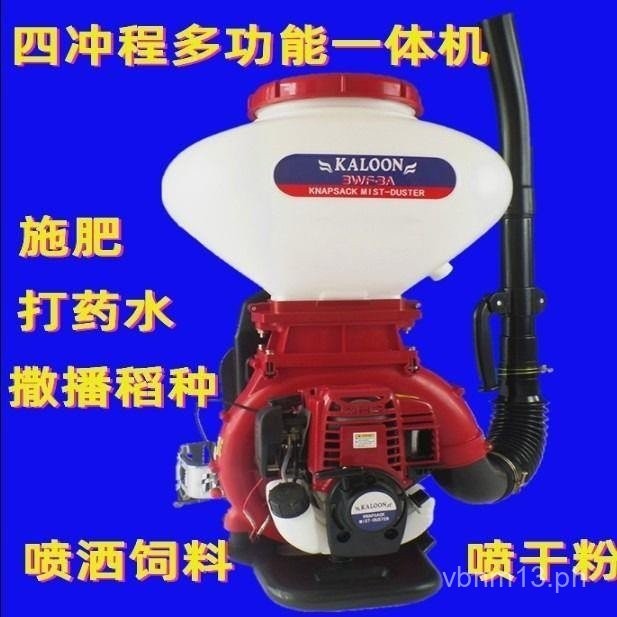 Gasoline Fertilizer Spreader Agricultural Fertilizer Dispenser Seeder ...