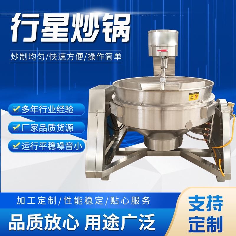 Fully Automatic Beef Sauce Stir-Fry Pan Planetary Mixing Spicy Hot Pot ...