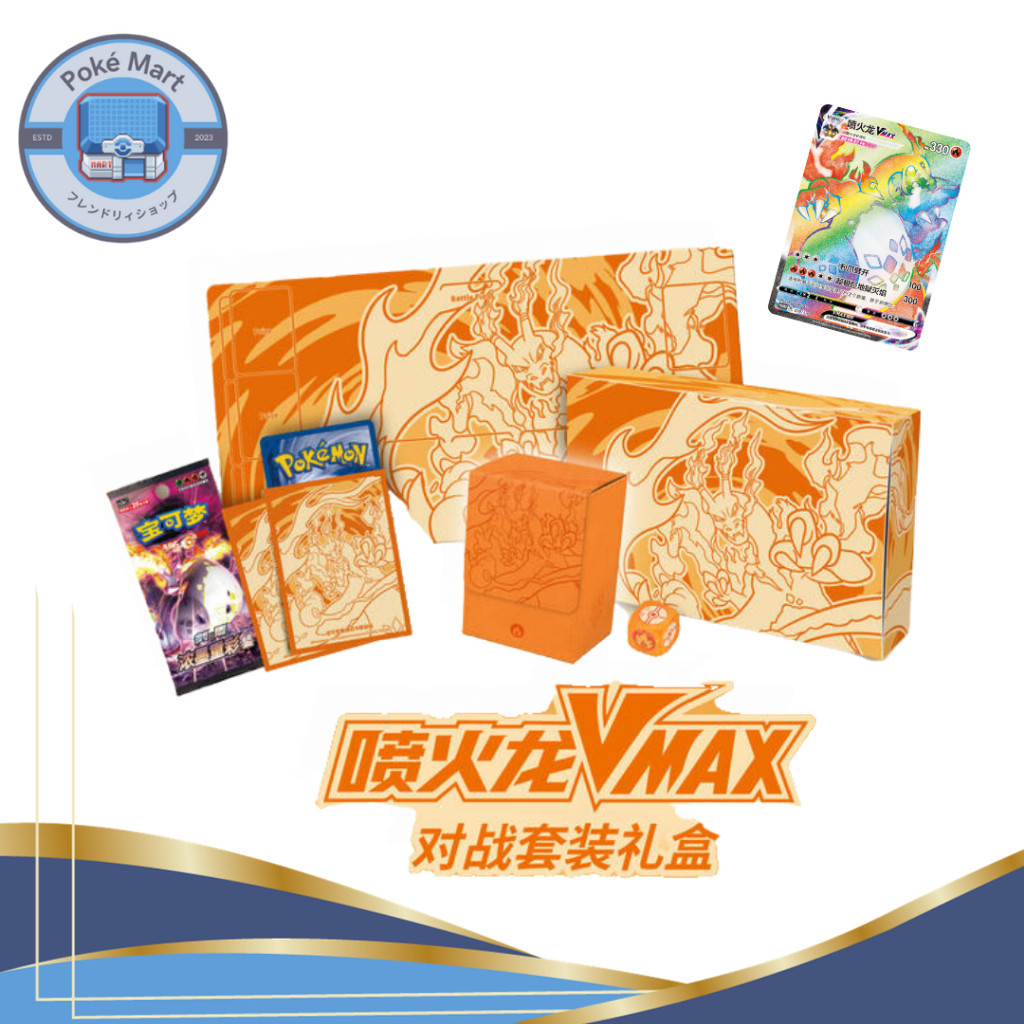 Pokémon TCG Charizard VMAX Battle Set Box | Shopee Philippines