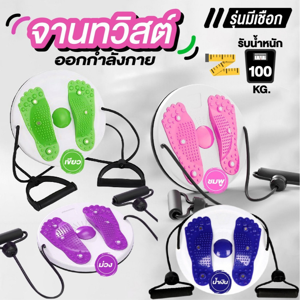 Waist Turntable Twist Plate With Rope With Iron Button Help Blood ...