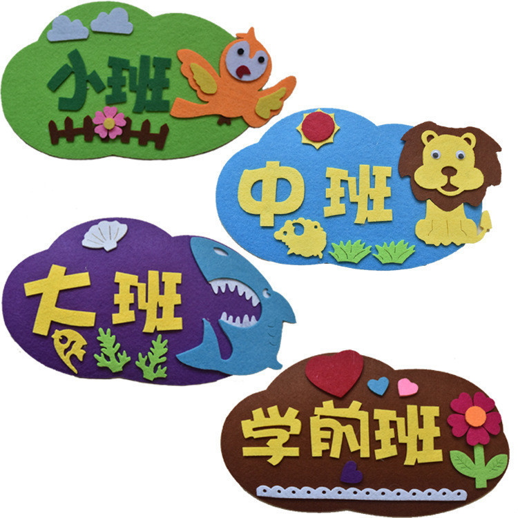 Kindergarten Creative Cartoon Class Sign Classroom House Sign School ...