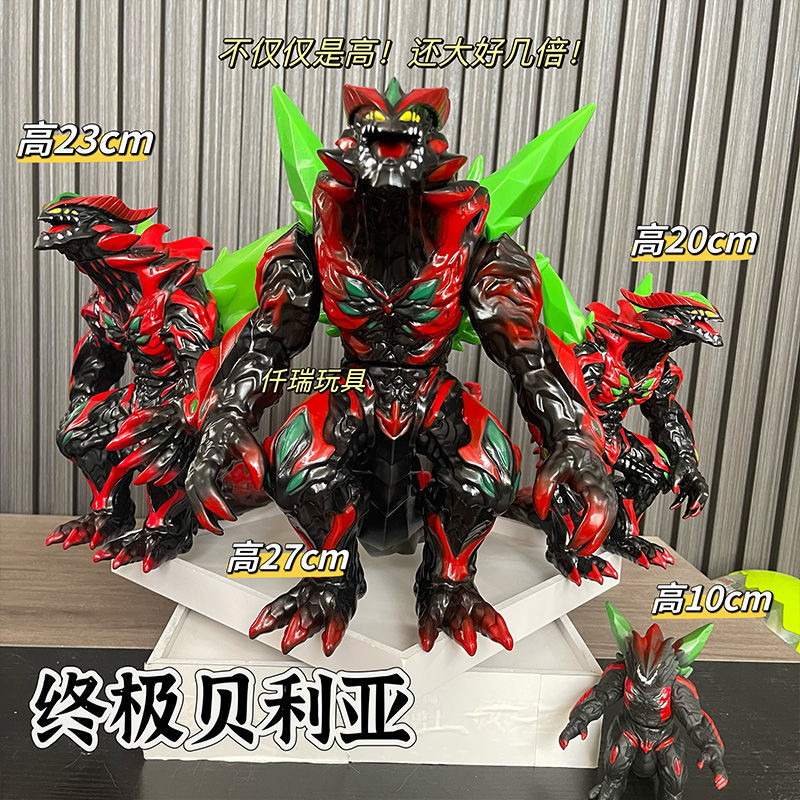 Oversized Ultimate Bellia Fusion Beast Soft Gum Ultraman Monster Toy ...