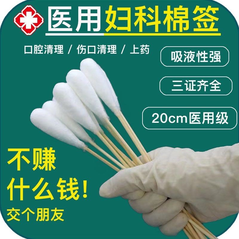 20cm Large Head Medical Large Cotton Swab Stick, Long Large Size ...