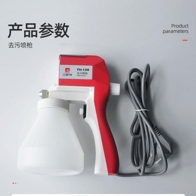 Yixi Three Horses Powerful Textile Cleaning Spray Gun Clothing Wenwan ...