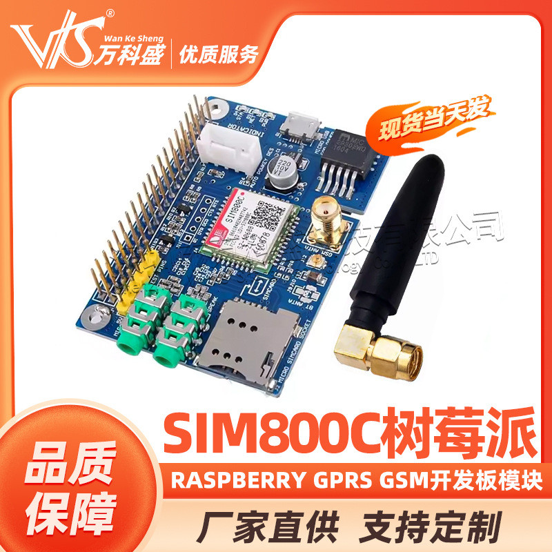 Sim800c Raspberry Pie Raspberry GPRS GSM Development Board Module ...