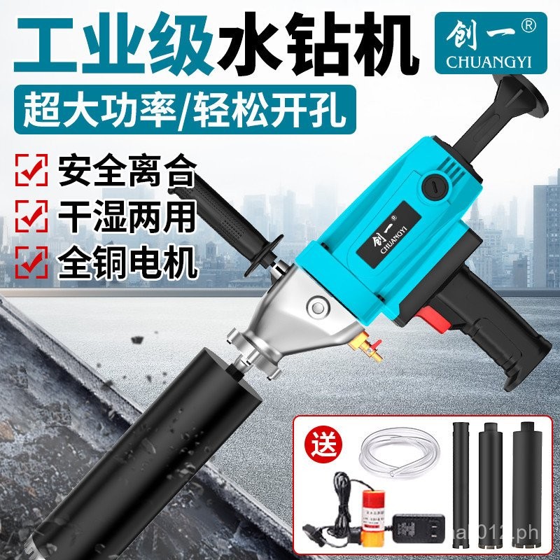 Chuangyi Water Drill Machine Wet and Dry Dual-use High-power Punching ...