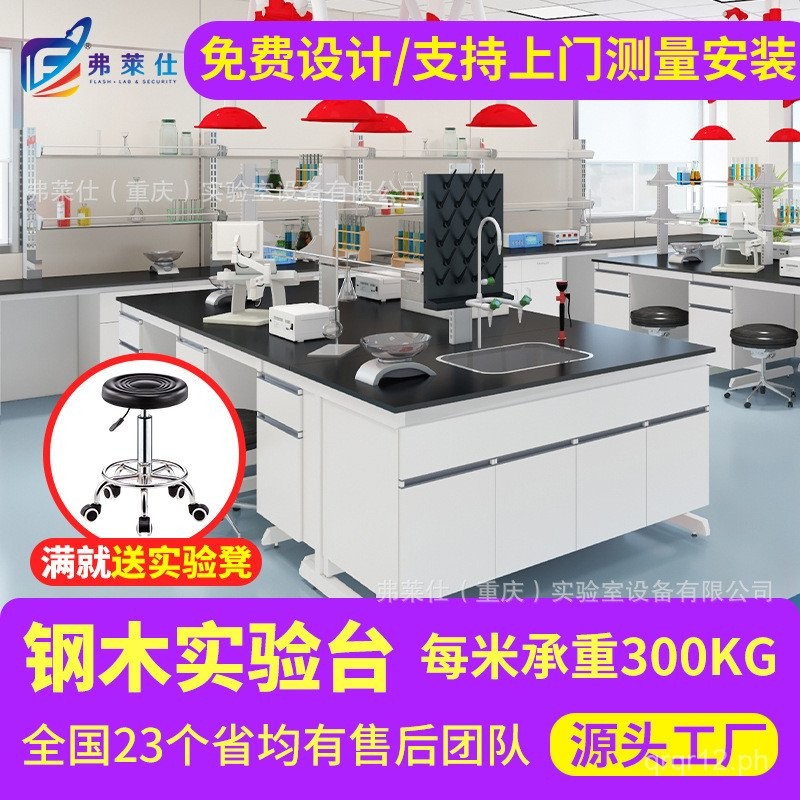 Laboratory Experiment Table Steel Wood Experiment Table School Physics ...