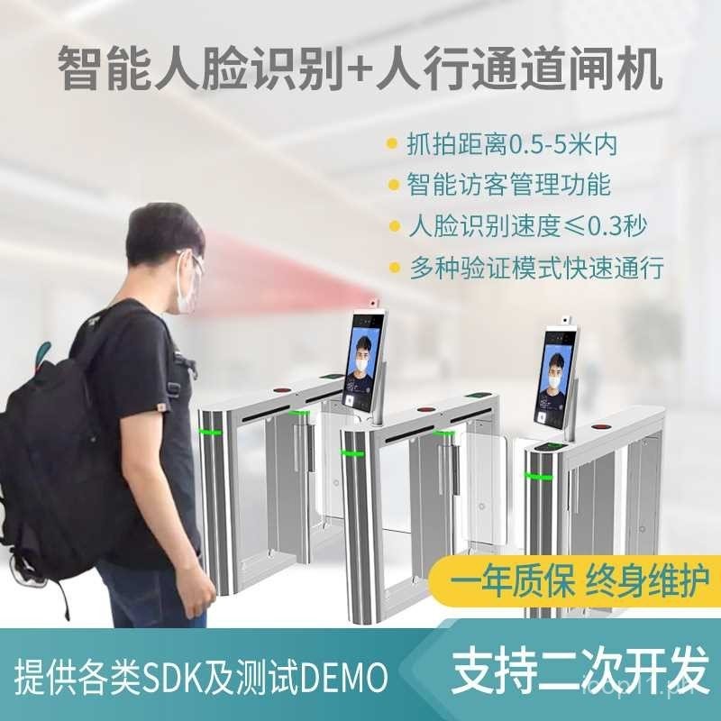 Secondary Development Self-service Gym Face Recognition Access Control ...