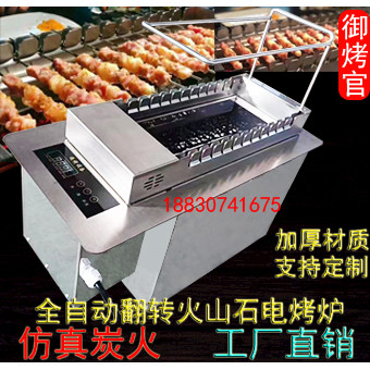 Fully Automatic Rotating Volcanic Stone Electric Kebab Grill Machine ...