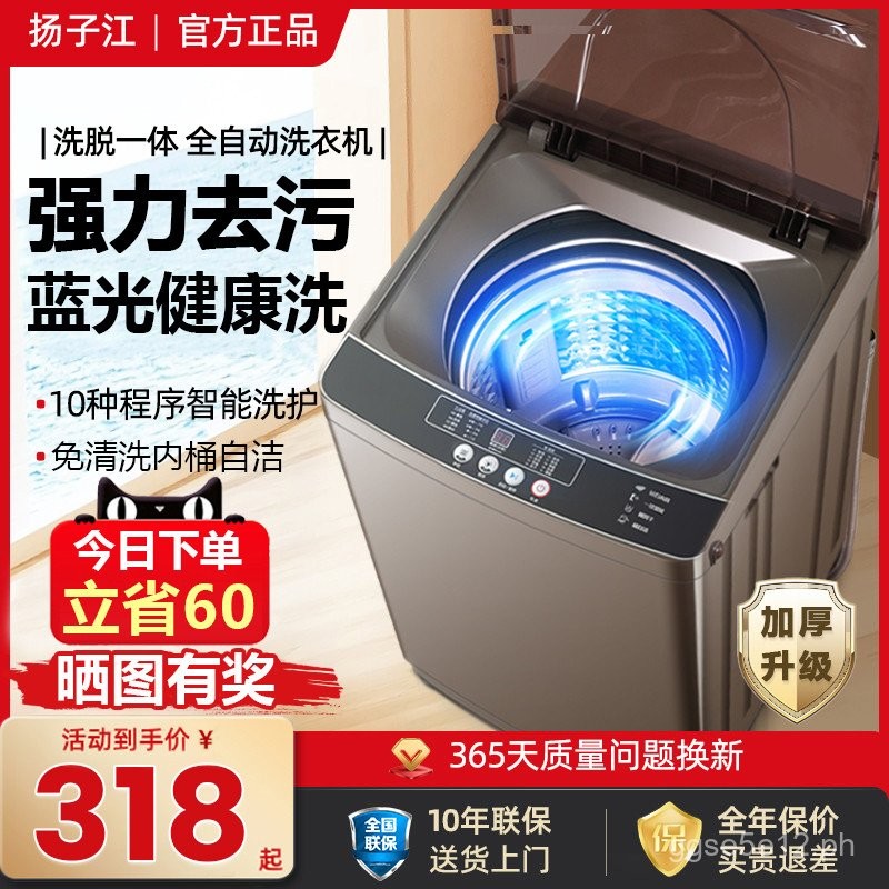 Yangzi River Washing Machine Fully Automatic Household8/10kg Compact ...