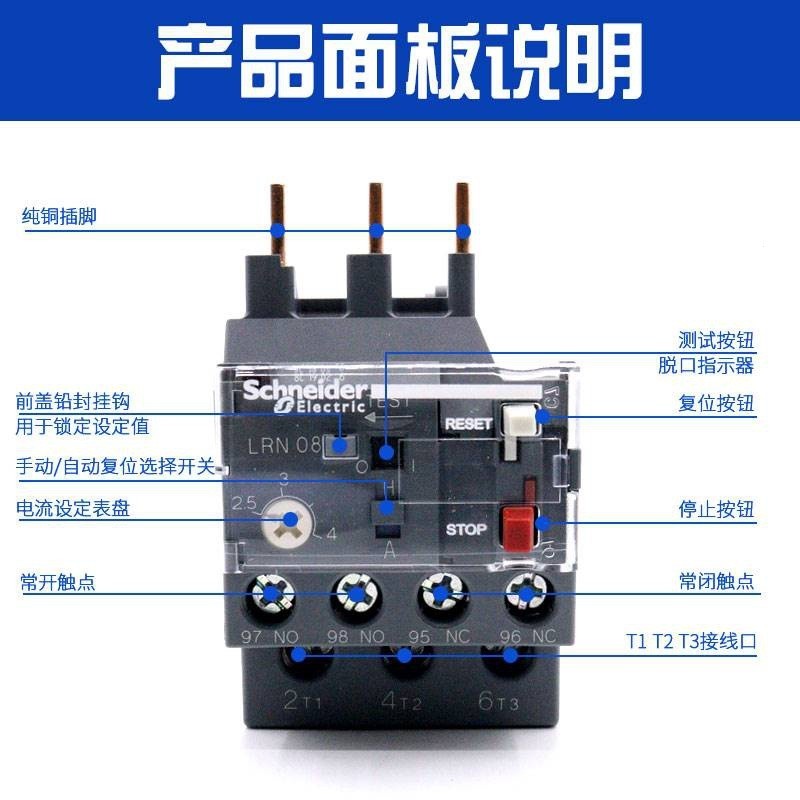 ♠Schneider thermal overload relay LRN series contactor thermal ...
