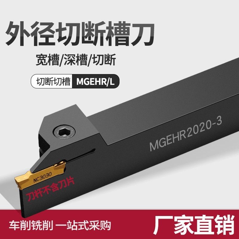 Cnc Knife Bar Outer Diameter Cutting Grooving Turning Tool MGEHR Cutter ...