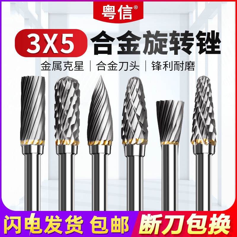 3*5mm Tungsten Carbide Burr, tungsten steel grinding head, Mata Rotary ...
