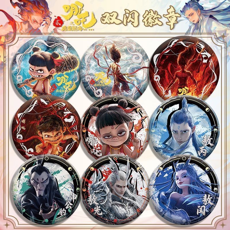 Nezha: The Child of the Sea Double Flash Badge Nezha Shen Gongbao Ao ...