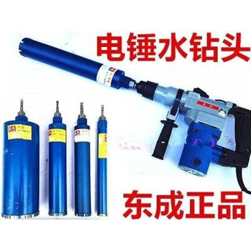 Dongcheng Water Drill Head Electric Hammer Change Water Drilling Rig ...