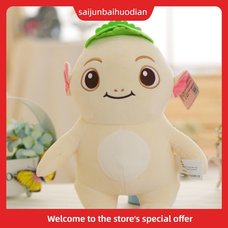 Wuba Plush toy from the movie Monster Hunt partner really like Wuba ...