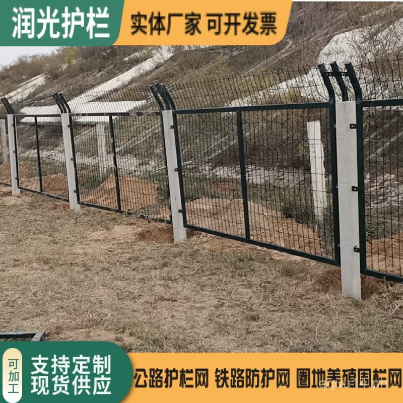 Railway Guardrail Manufacturer Highway Wire Mesh Fence High-Speed Rail ...
