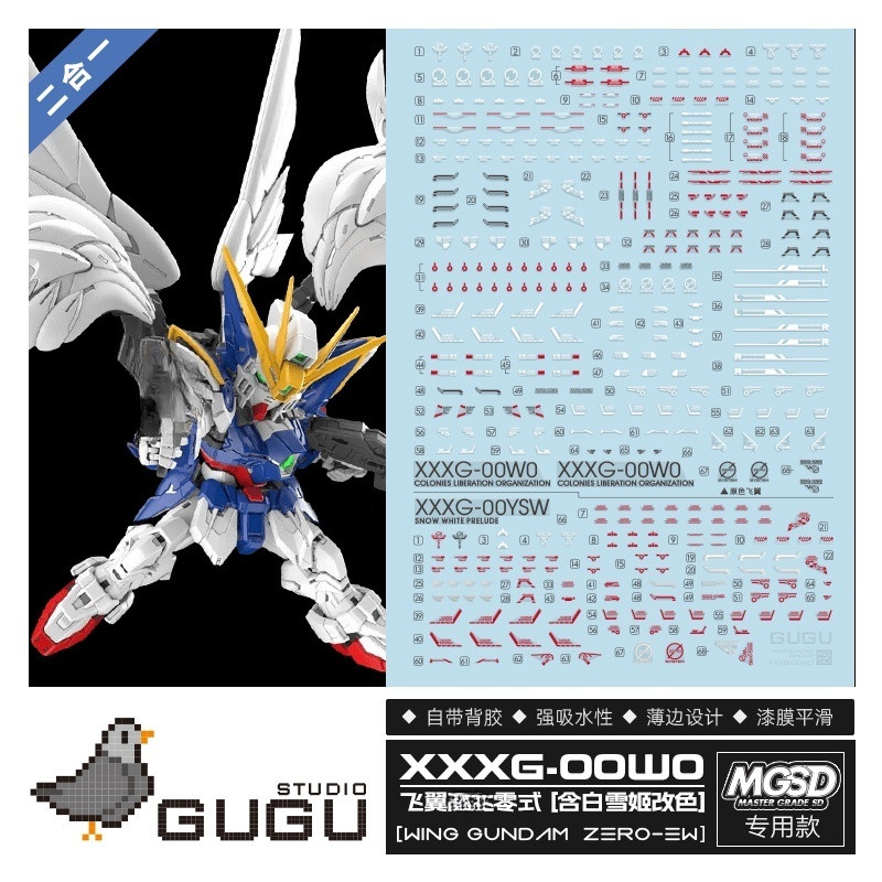 GUGU MSD03 MGSD Wing Zero Snow White Ver water slide decal not kits ...
