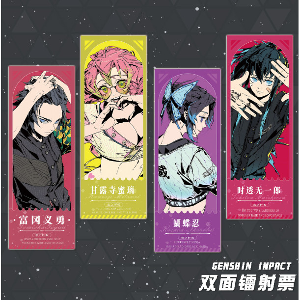 Kimetsu no Yaiba KnY laser ticket bookmark 19.5 x 7cm | Shopee Philippines