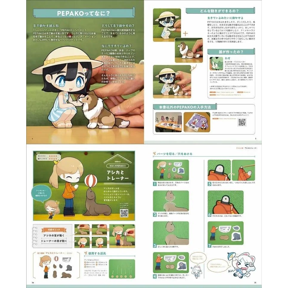 Japanese Edition Cute Girl Paper Puppet PEPAKO+ Cartoon Manga Book ...
