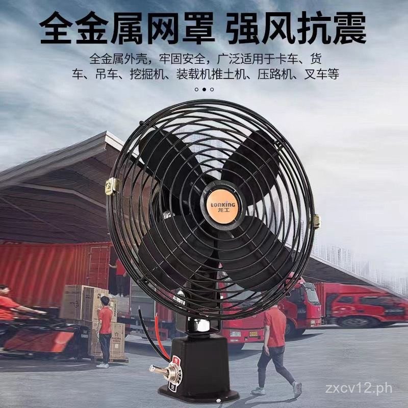 All-Metal Car Fan for Buses, Tricycles, Four-Wheelers, Construction ...