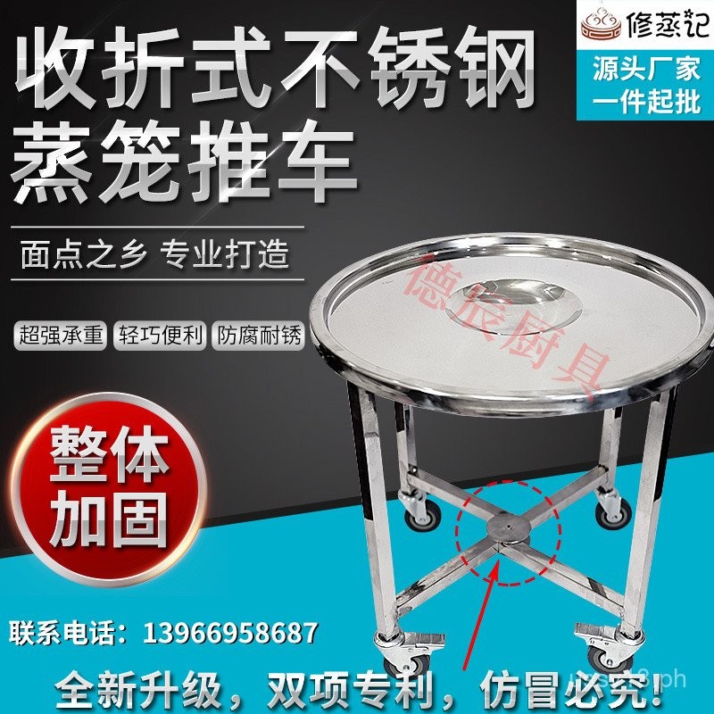 Stainless Steel Steamer Cart Commercial Round Steamer Cart for Steaming ...