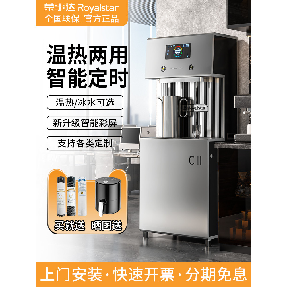 Royalstar Direct Drinking Water Dispenser Commercial Factory Workshop ...