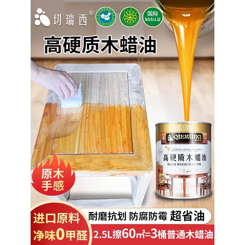 Indoor Wood Wax Oil for Solid Wood, Transparent Black Walnut Wood Color ...