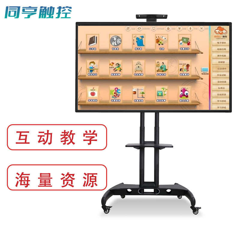 Multimedia Teaching Wall-Mounted All-in-One Machine Office Meeting ...
