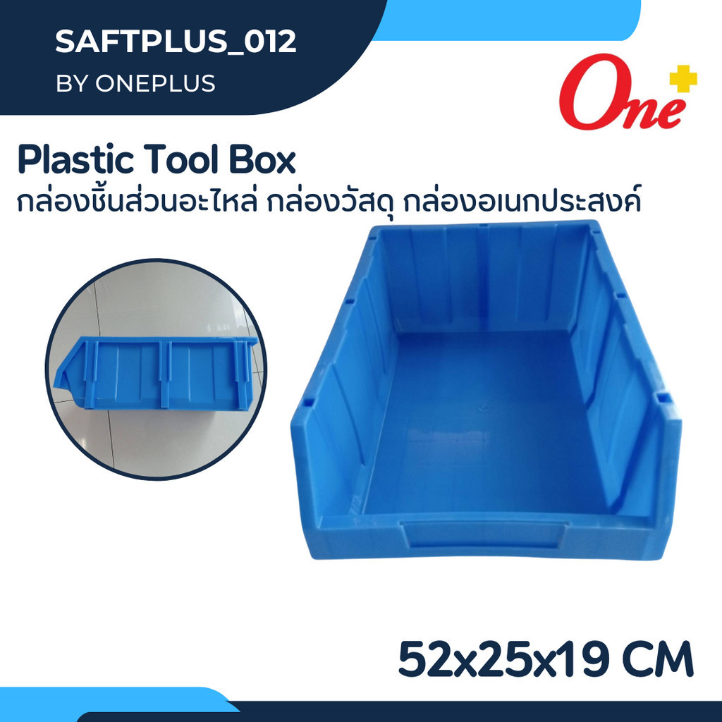 Spare Parts Box Plastic Blue Q6 Size Width 520 x Length 250 x Height ...