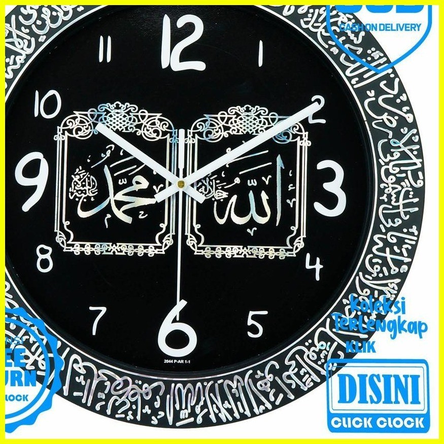 ☃ ☬ Arabic Calligraphy Wall Clock Large Arabic Calligraphy Wall Clock ...