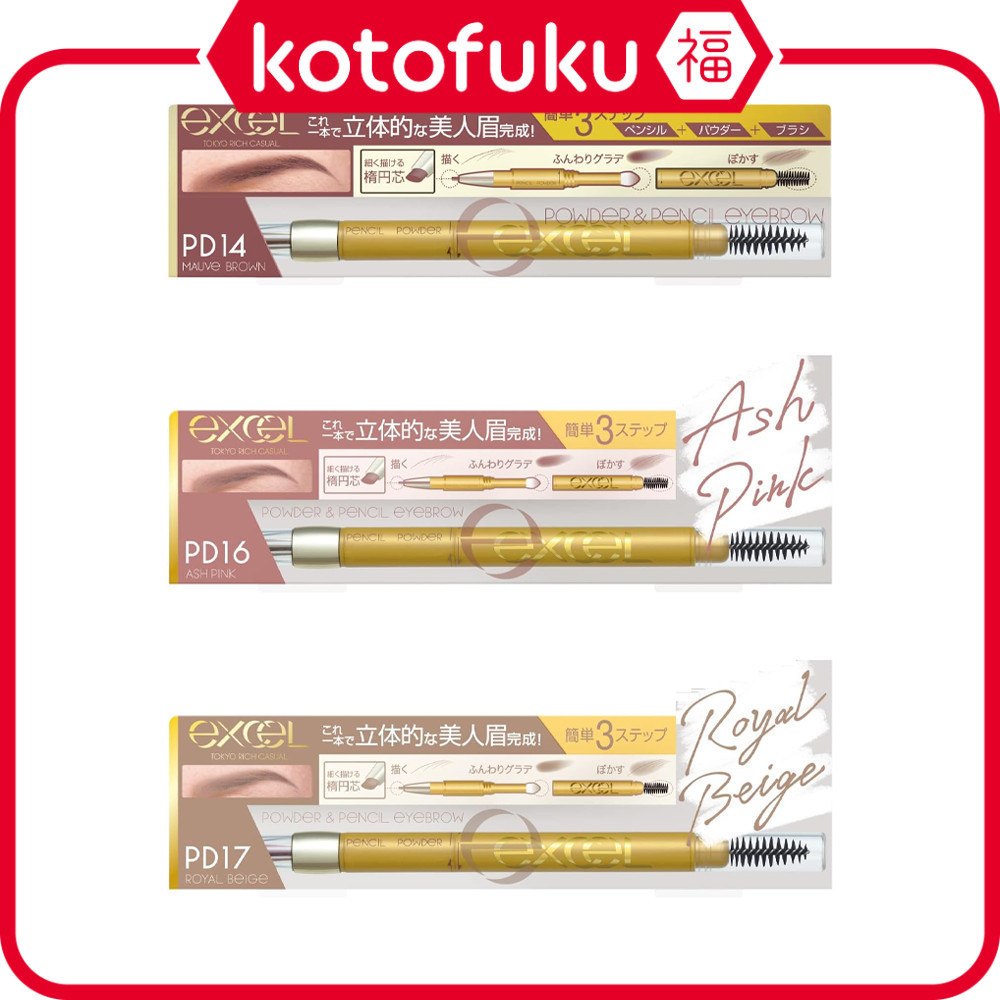 Excel Powder & Pencil Eyebrow EX - PD14 / PD16 / PD17 | Shopee Philippines