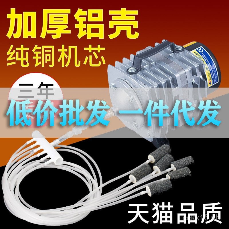 Small Oxygen Pump for Fish Oxygenation Machine Seafood Fish Pond ...