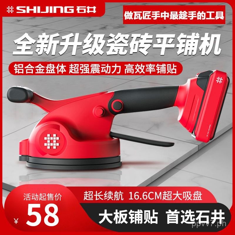 Ishii Tile Leveling Machine Tool Tile Laying Artifact Floor Vibration ...