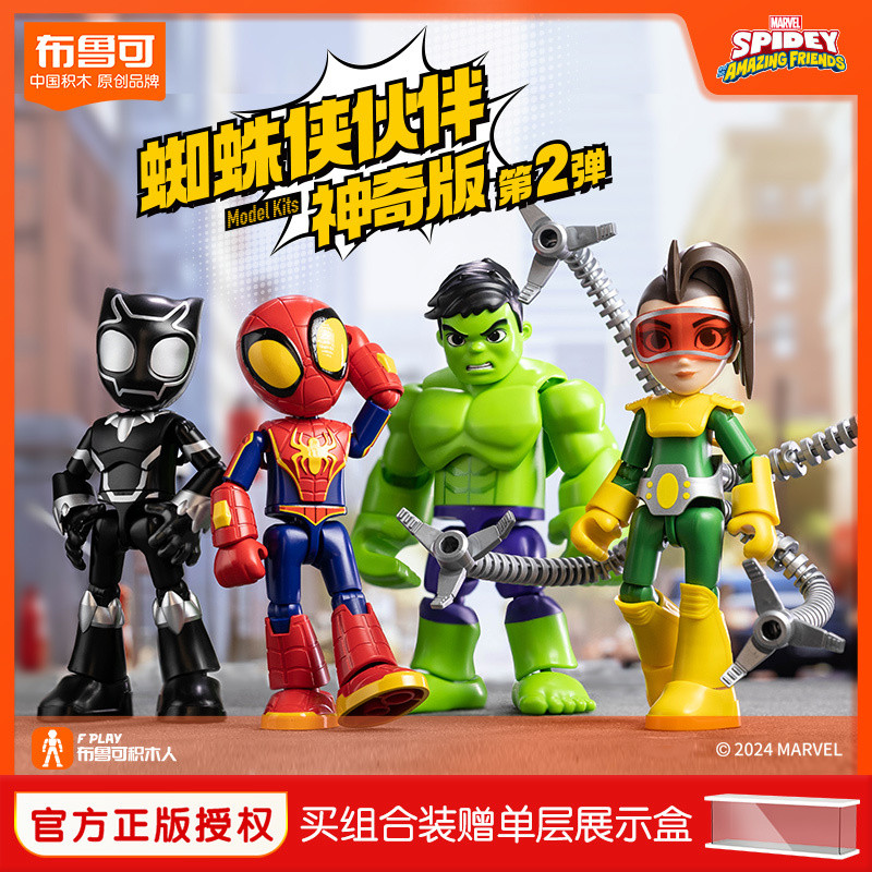 Bruco Building Blocks Marvel Heroes Amazing Edition Spider-Man Iron Man ...