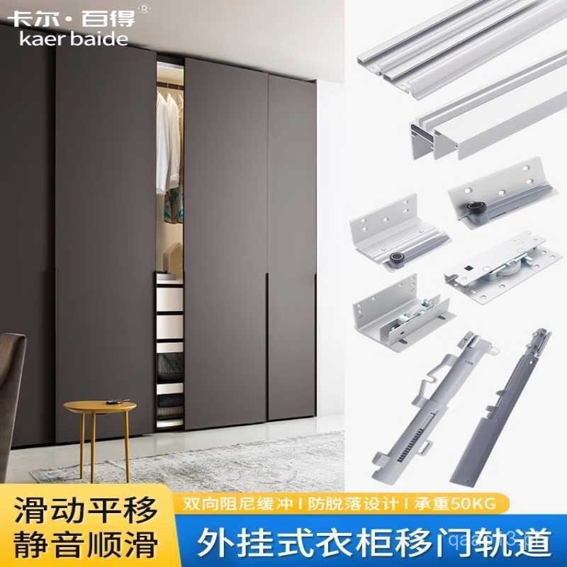 Wardrobe Sliding Door Upper and Lower Track External Hanging TV Cabinet ...
