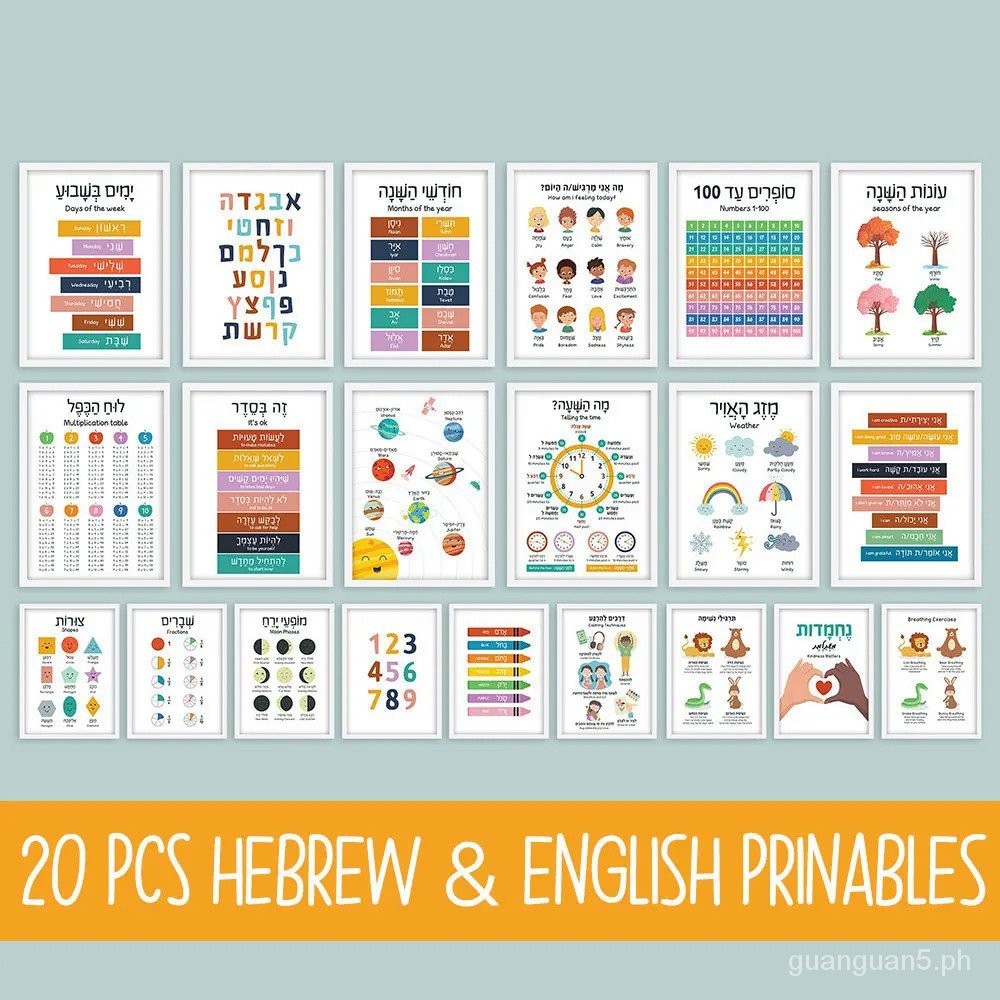 Hebrew English Educational Posters Alphabet Numbers Colors Shapes Art ...