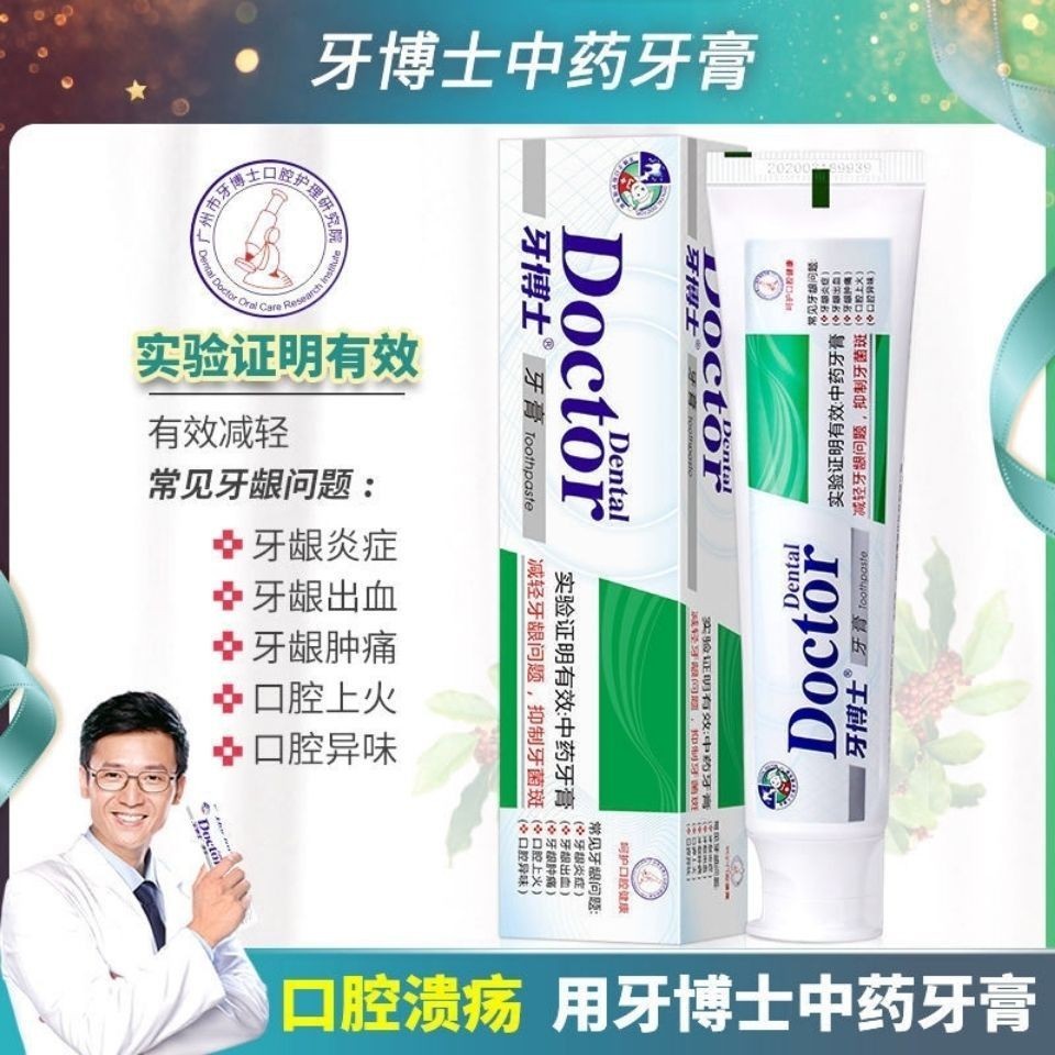 Dr. Tooth Chinese Medicine Toothpaste Solid Tooth Care Gum Blooding Gum ...