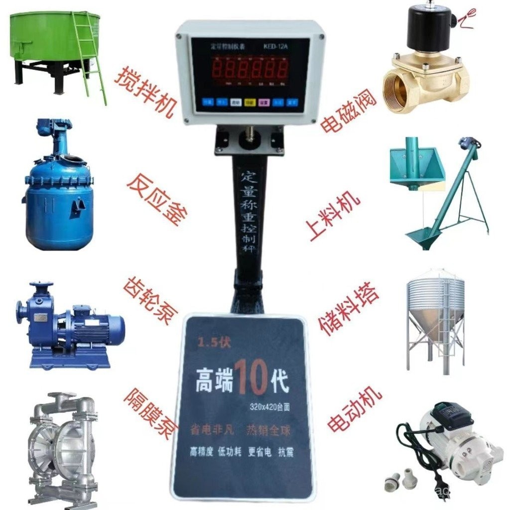 Automatic Weighing Packaging Scale Quantitative Filling Scale Automatic ...