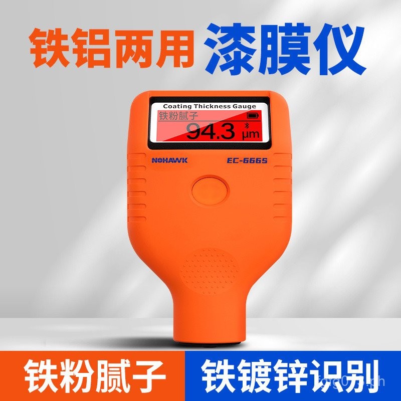 Paint Film Coating Thickness Gauge Automobile Detection Coating ...