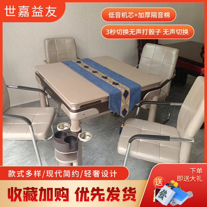 Silent Mahjong Machine Fully Automatic New Mahjong Table Four-Port ...