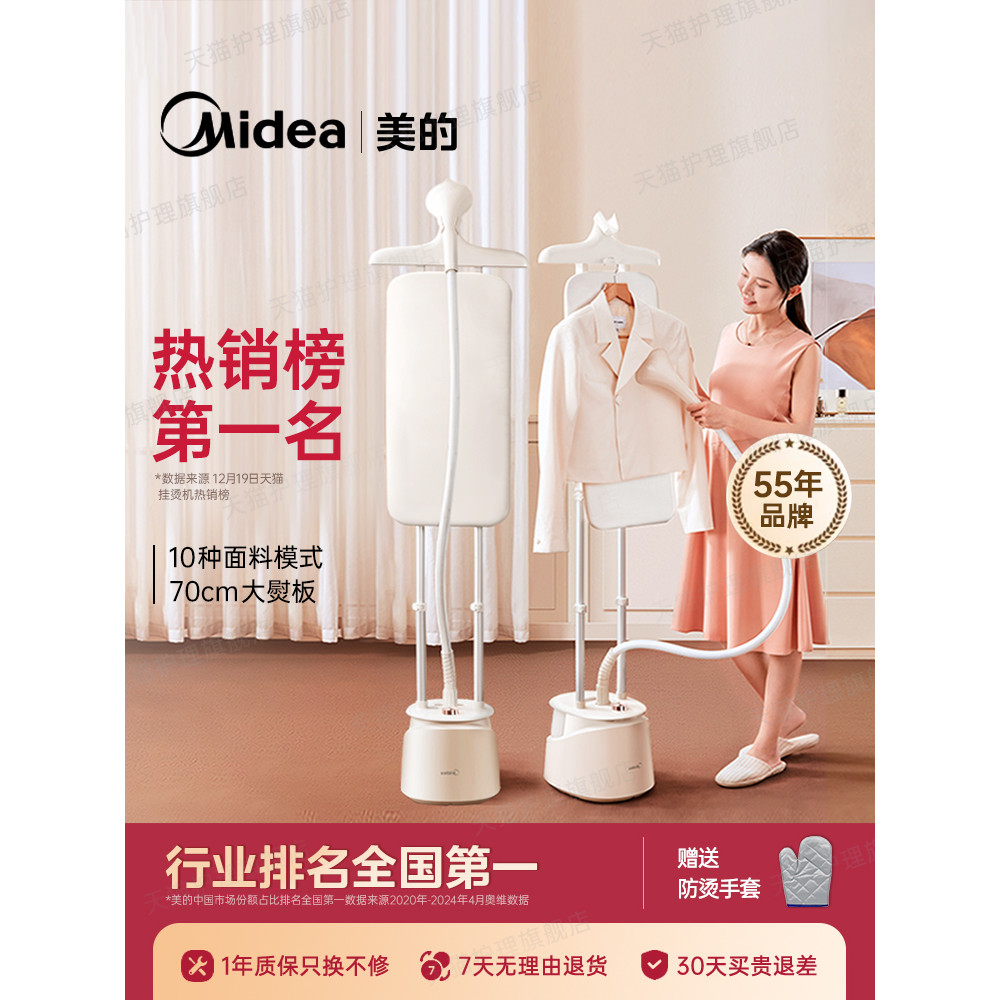 Midea Garment Steamer Electric Iron for Home and Commercial Use2024New ...