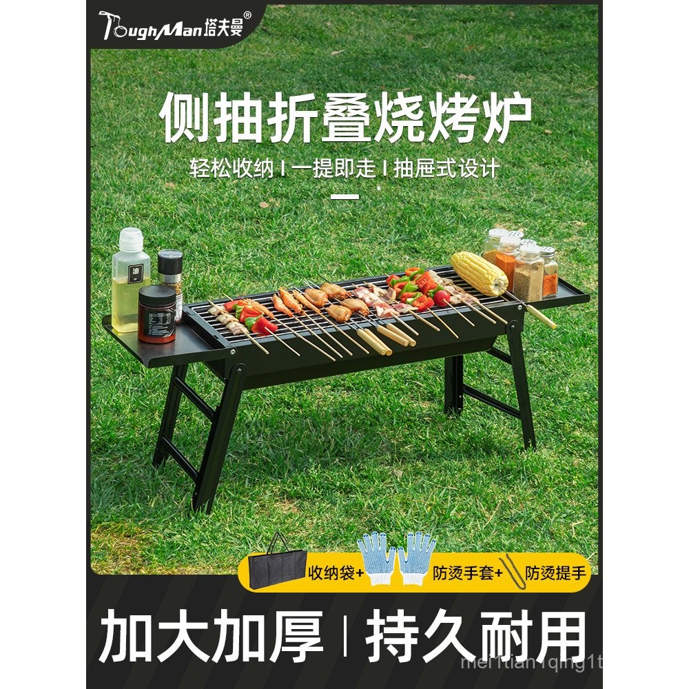 Outdoor BBQ Grill Home Use Portable Folding Charcoal Grill Patio Zibo ...