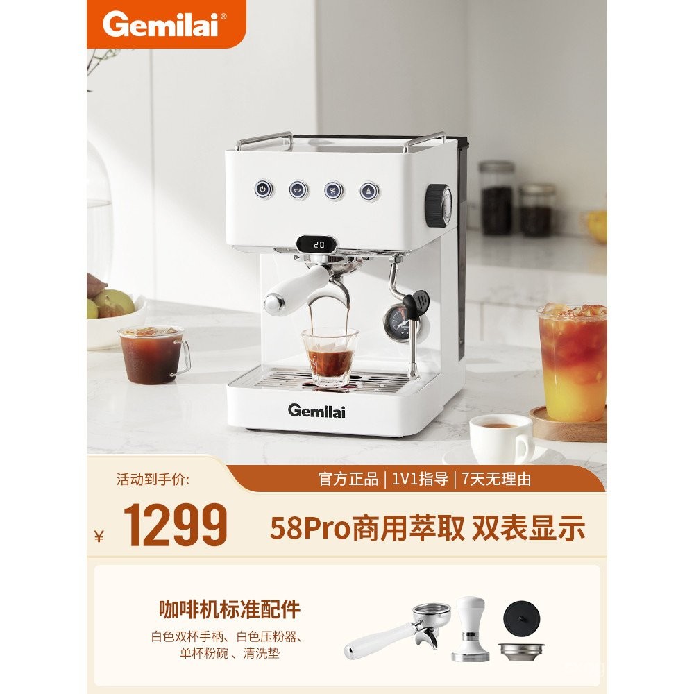 Gemilai Gemile G3005L Italian Coffee Machine Semi-automatic Household ...