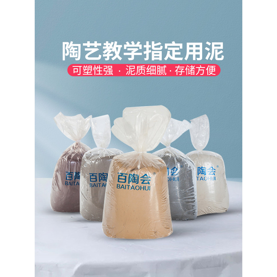 Pottery Soft Clay Teaching Clay for Students DIY Kaolin Clay Yellow ...