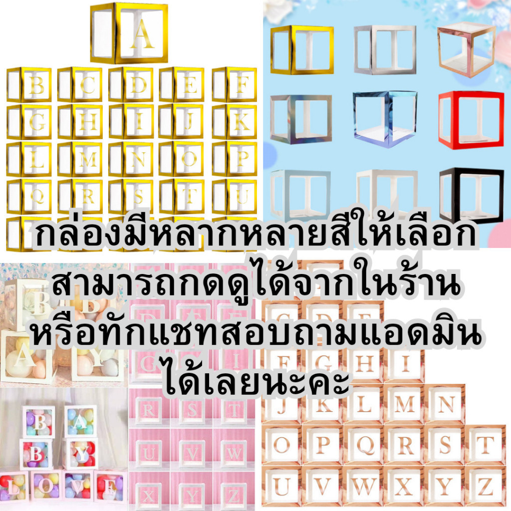 Surprise Box Transparent Insert Blue Balloon Gift Choose Your Own ...